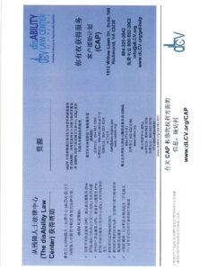 CAP Brochure Chinese - disAbility Law Center of Virginia